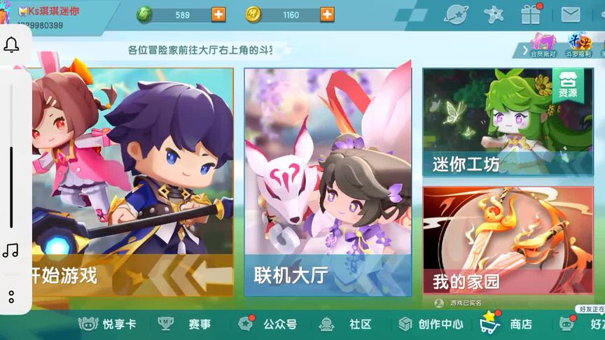 送给闺蜜的皮肤 #迷你世界