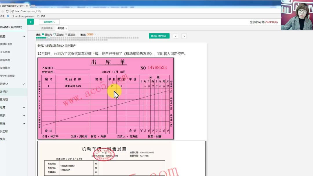 汽车4s点会计做账流程_汽车4s点会计做账培训费用