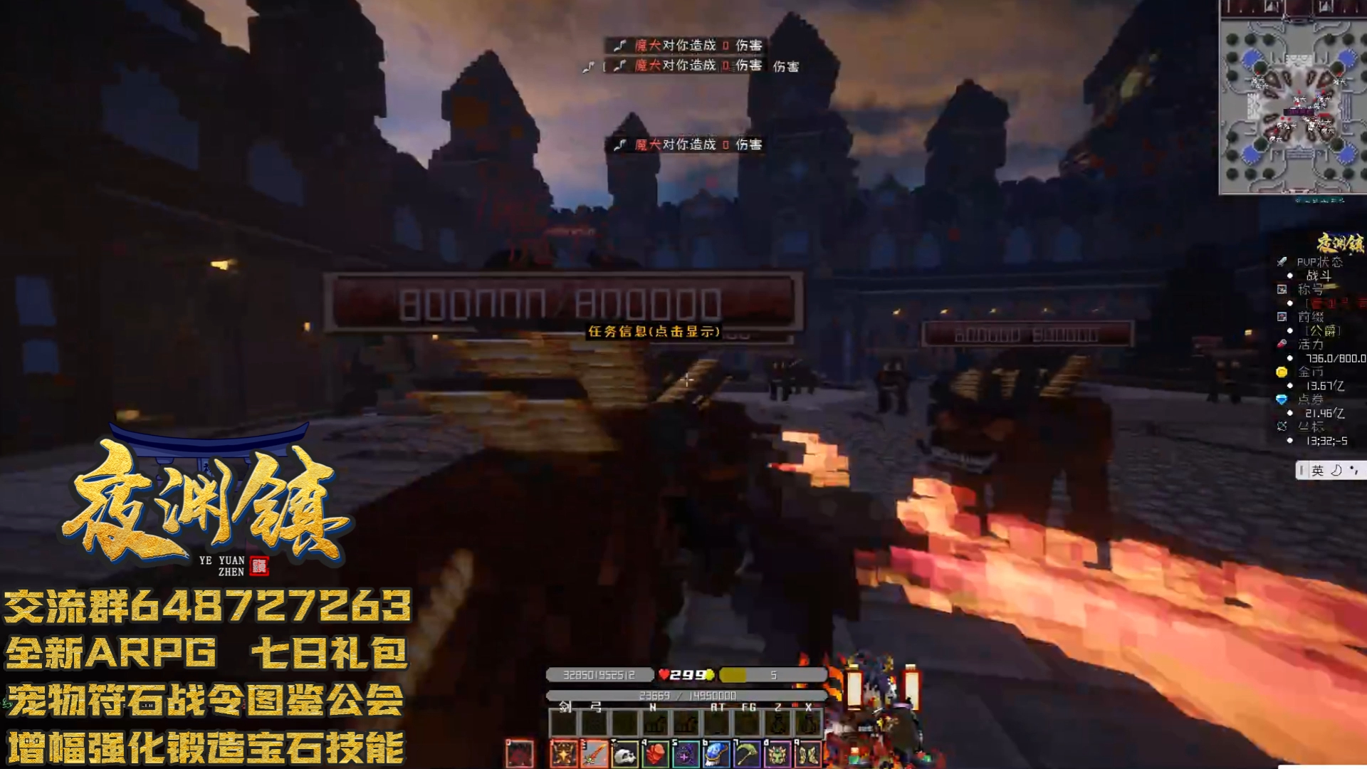 全新火爆ARPG服务器-非挂机服无小号_我的世界