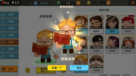 迷你世界:又肝出了一个角色