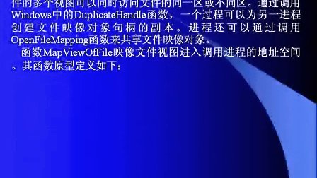 windows程序设计42