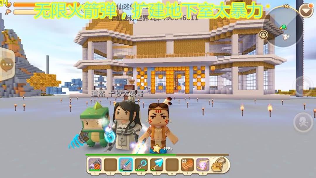 迷你世界:房子升级,找朋友帮忙扩建地下室