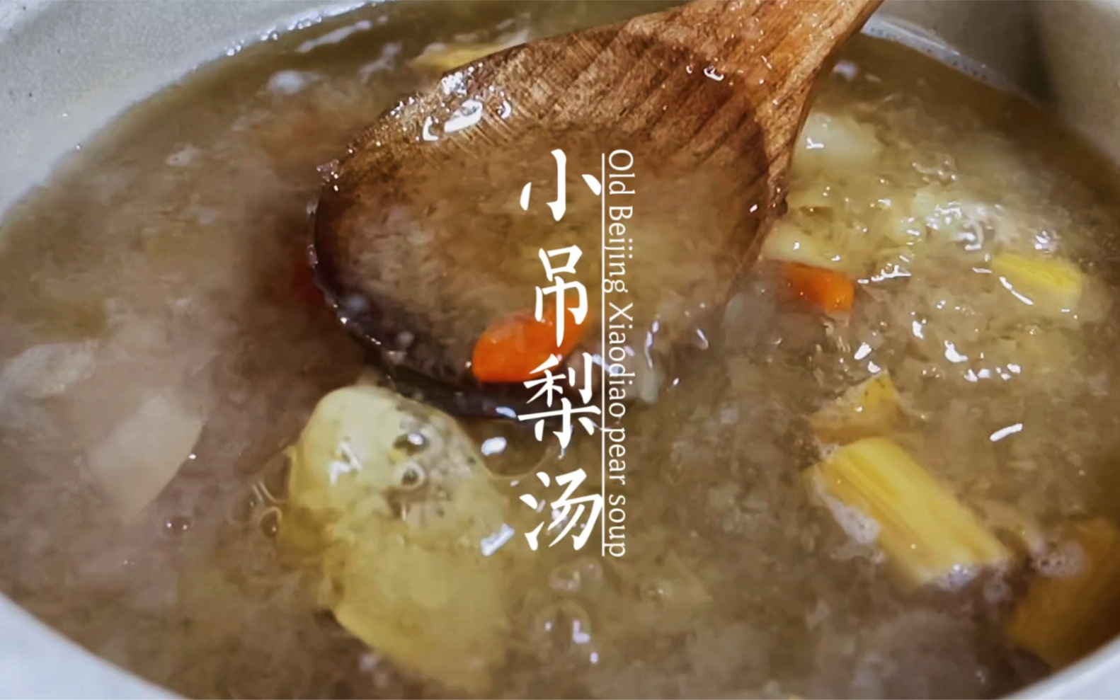 秋冬季为什么要喝小吊梨汤,清火去燥远离咳嗽 好过奶茶