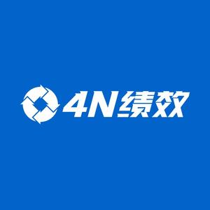 4N绩效 