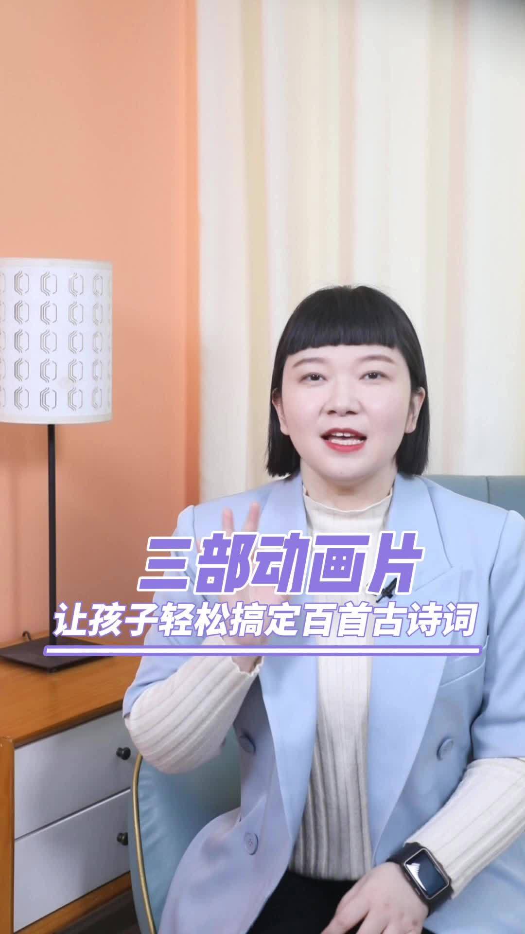 ...动画片,让孩子轻松搞定...