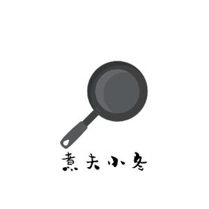 煮夫小冬 