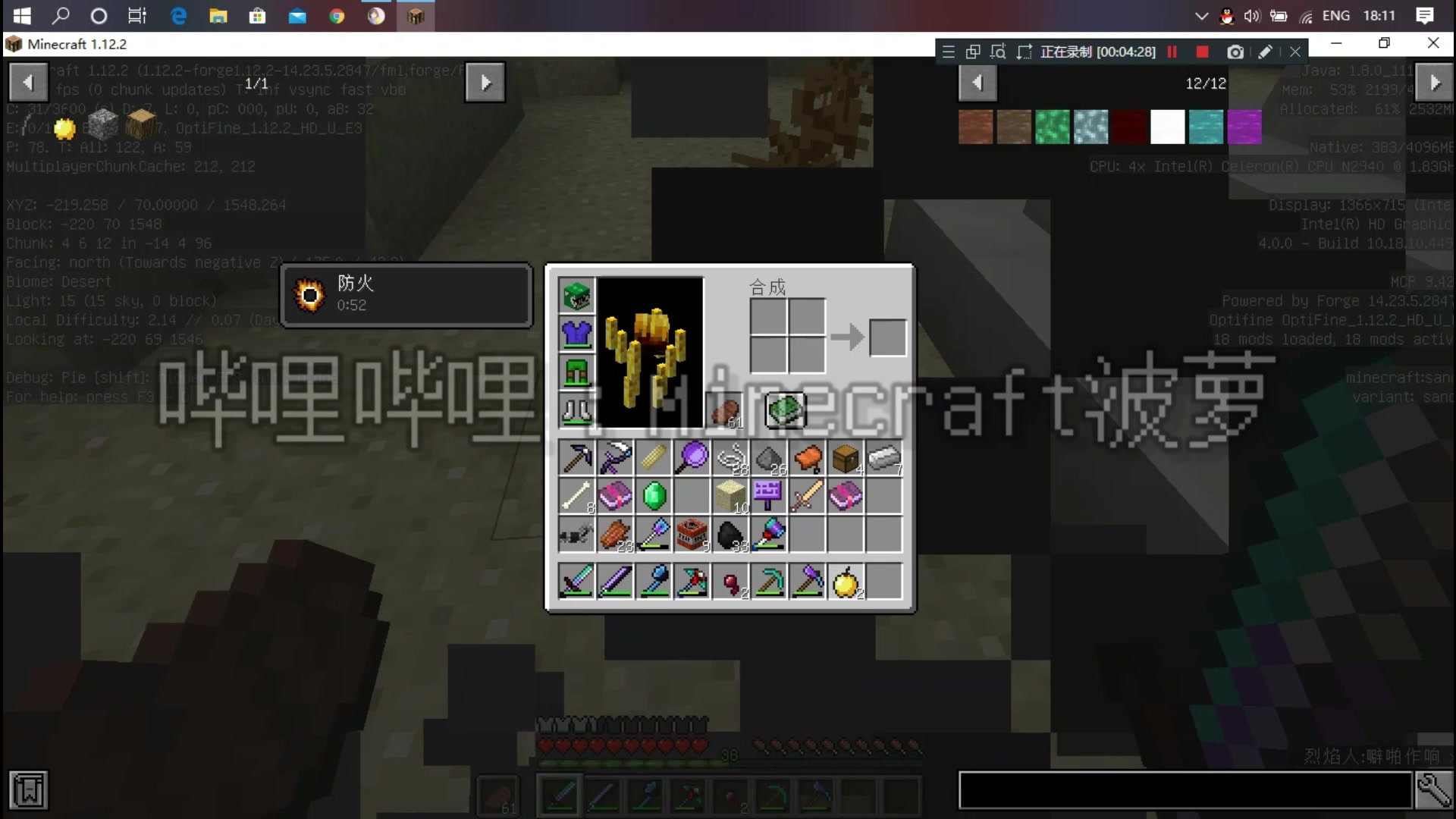 【我的世界】波“萝”的游戏时间 我的世界1.12匠魂多模组生存系列#...