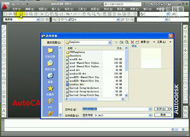 AutoCAD教程_如何新建文件(流畅)