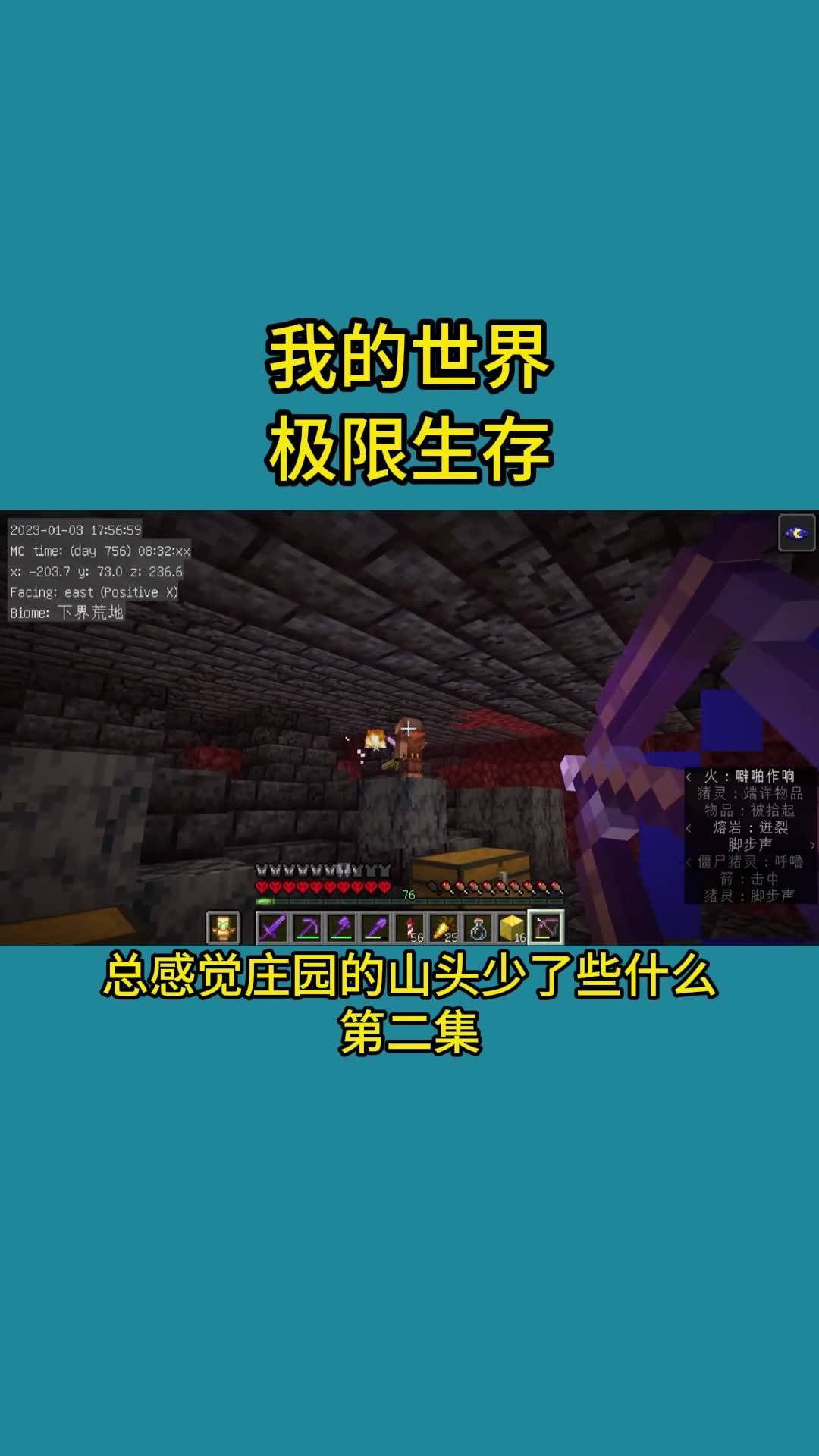 我的世界极限生存:这个堡垒的物资不是很好,第二集