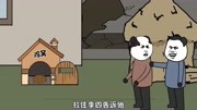   搞笑沙雕:看看我们村的法外狂徒张三