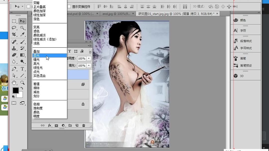ps教程:照片转水墨风ps照片处理photoshop教程淘宝美工