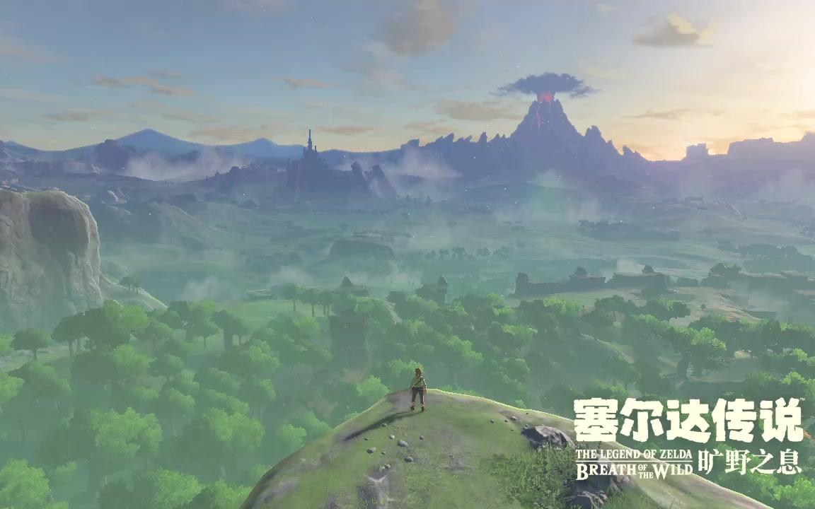塞尔达传说荒野之息中文版发售啦!