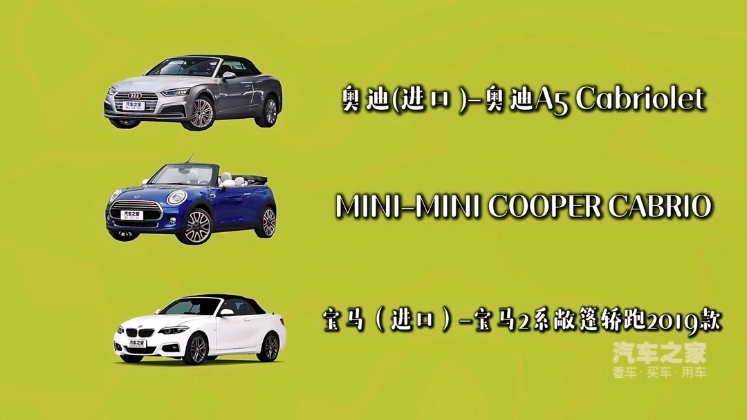 最便宜只要30万 就能开上拉风敞篷