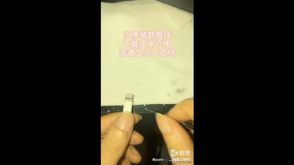 原装数据线不能正常使用?怎么办?教你免费复活