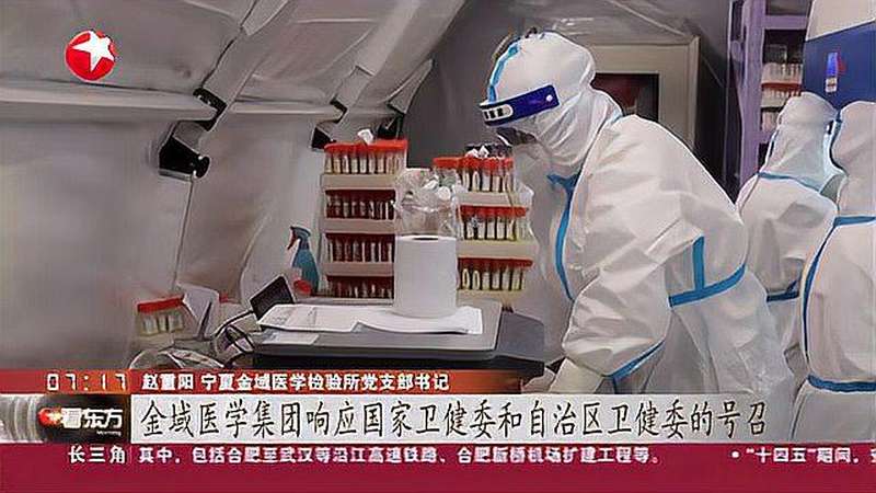 宁夏首个“猎鹰号”硬气膜实验室投入使用:可实现试剂配置 加样 提取 ...