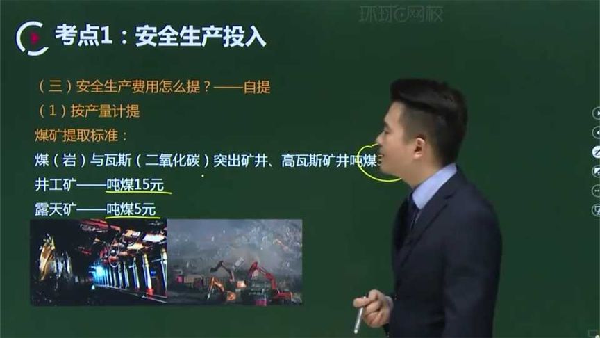 注册中级安全工程师-管理-安全生产管理内容(十五)