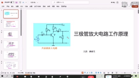 三极管的方法工作原理