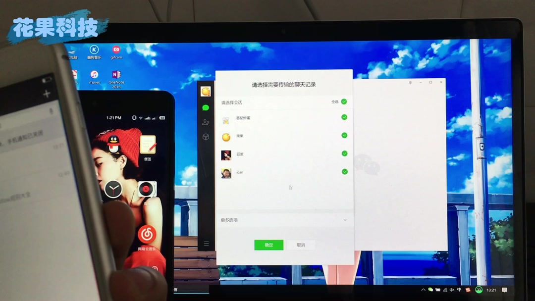 教你恢复删除的微信聊天记录到手机,只需两分钟