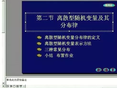 概率论与数理统计 共12讲