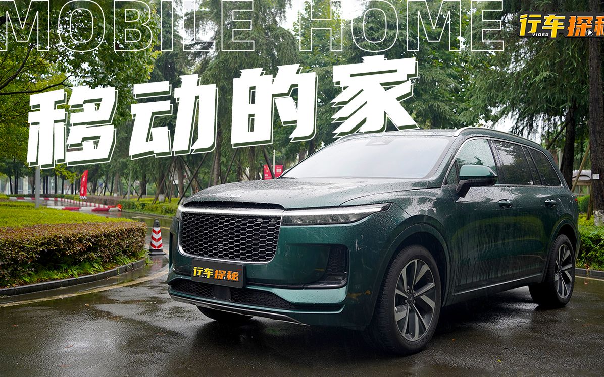 定位“移动的家”,改款后的理想ONE凭什么月销8000+辆?