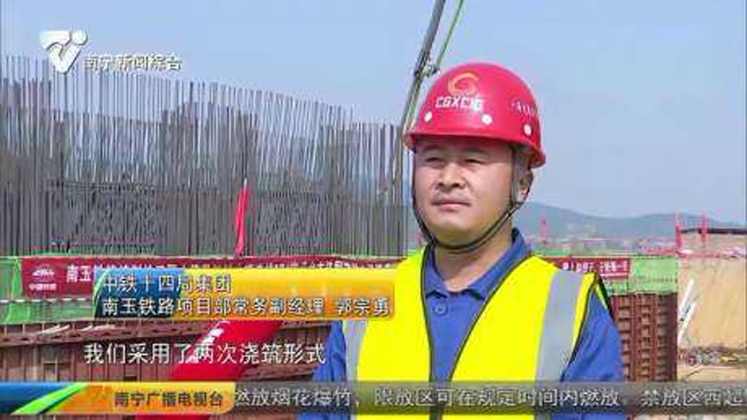 南玉铁路:最大体积承台混凝土开始浇筑丨南宁