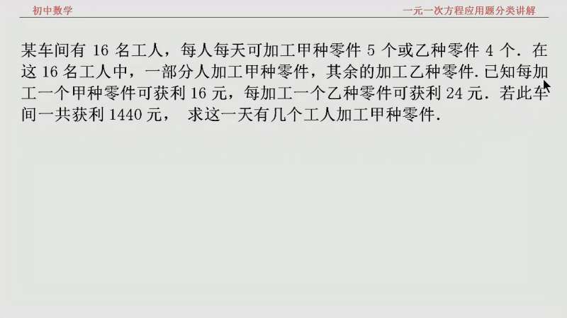 七年级数学,一次方程应用题,复杂的工程问题