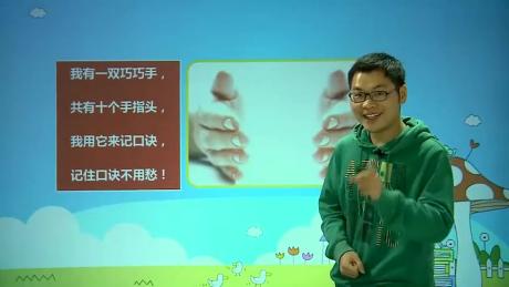 25 人教版二年级数学上册6.3《9的乘法口诀》教学视频