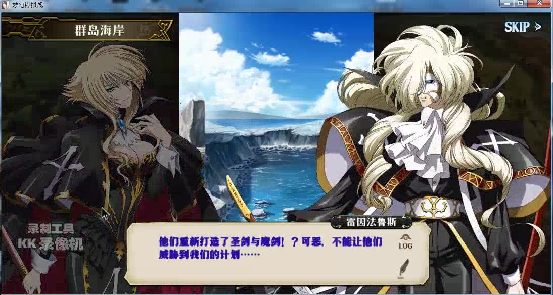 【梦幻模拟战】新主线第2部第4-5章