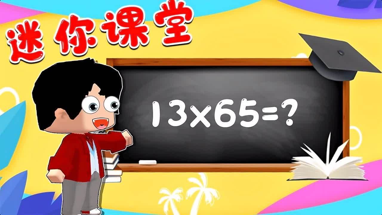 迷你世界,模拟上课,是怎样的课程,居然连强锅都认真上课!