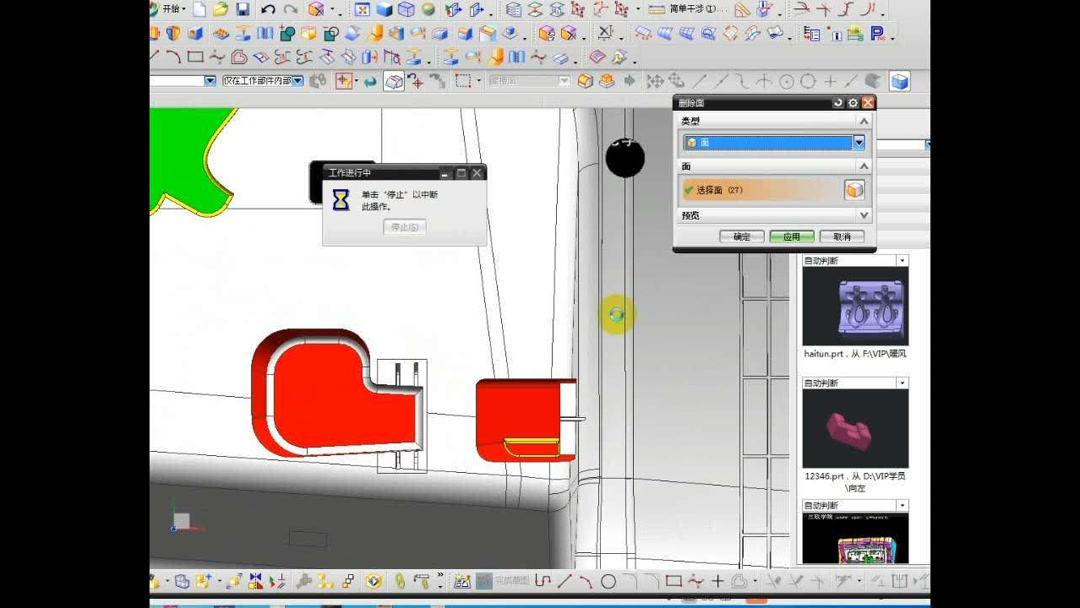 UG编程第九节UG编程2019最新补面技术