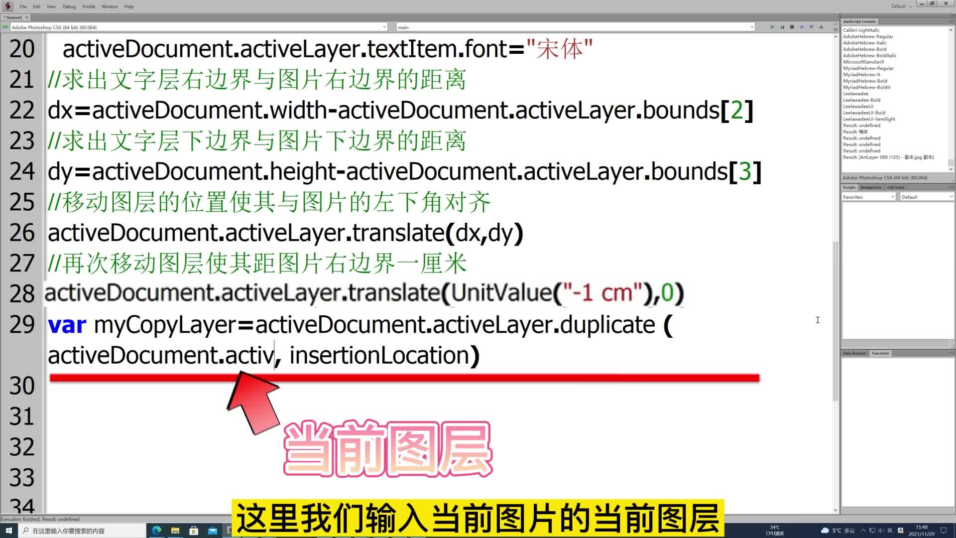 ps脚本自动完成图片名合并到图片中效果