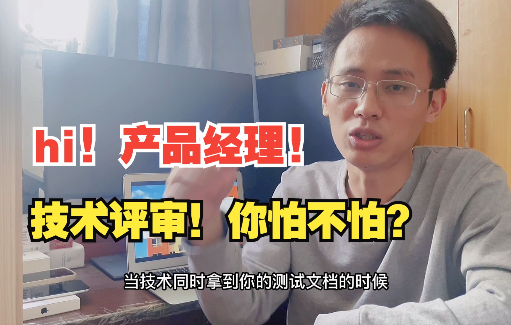 疯了吧!产品经理还要写测试用例?