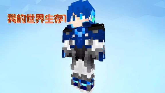 我的世界下界更新生存1