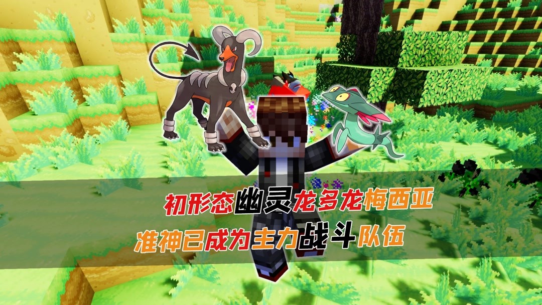 初形态幽灵龙多龙梅西亚,准神已成为主力战斗队伍!