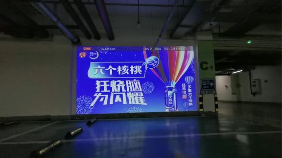 奇屏车库投影广告机安装效果展示