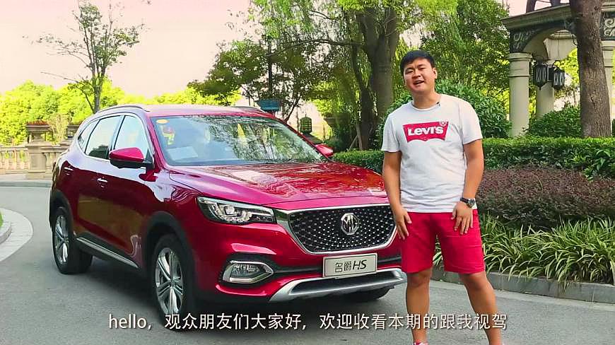 运动性炸裂的SUV 封闭试驾名爵HS