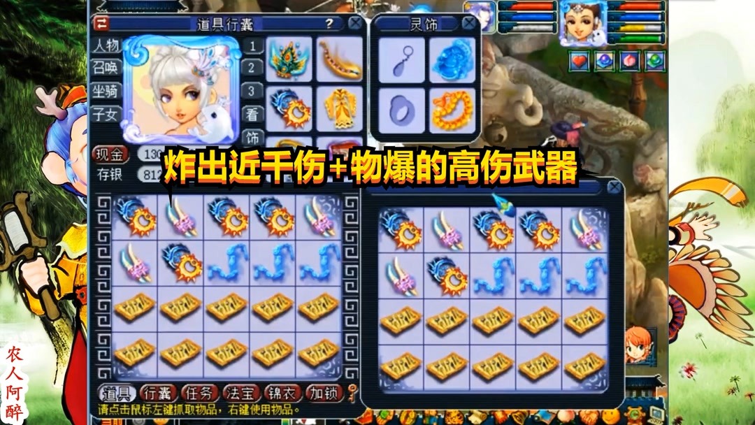 梦幻西游:一车160级的装备鉴定,出了带物理暴击几率的高伤武器