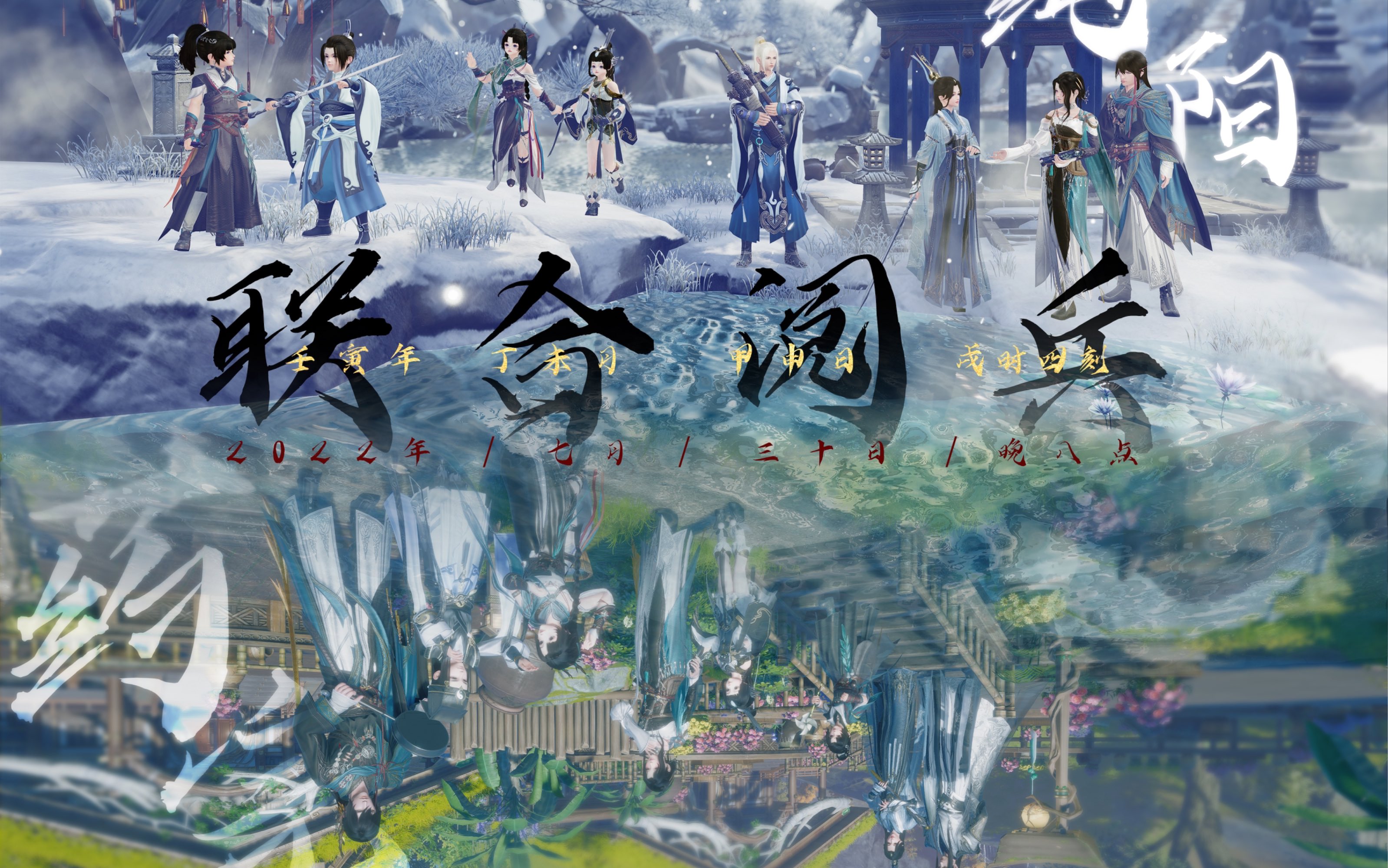 【剑网3】2022年双线一区纵月纯阳x药宗阅兵宣传片