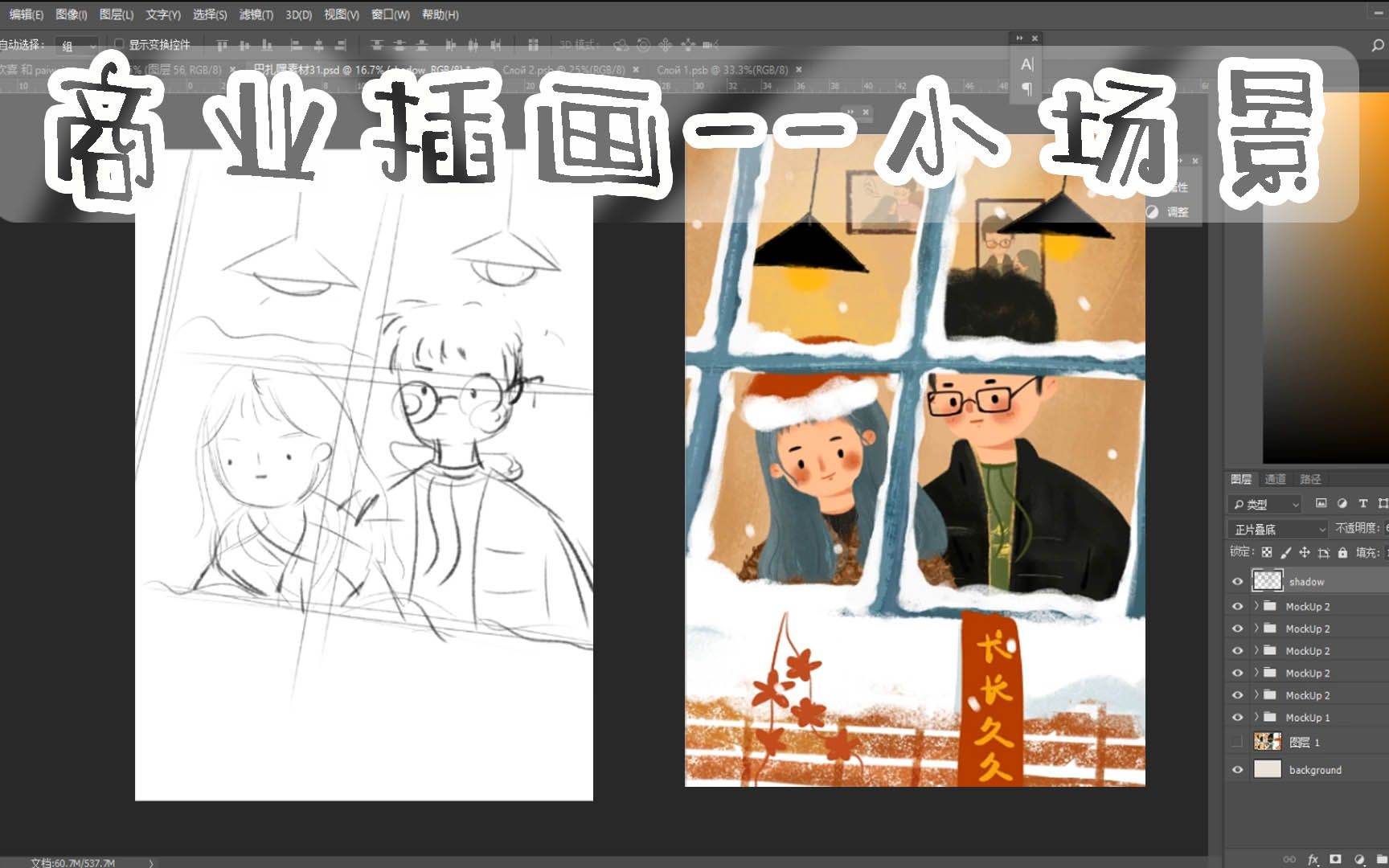 【商业插画】扁平肌理风小场景绘制详细过程教学,萌新小白学习画...