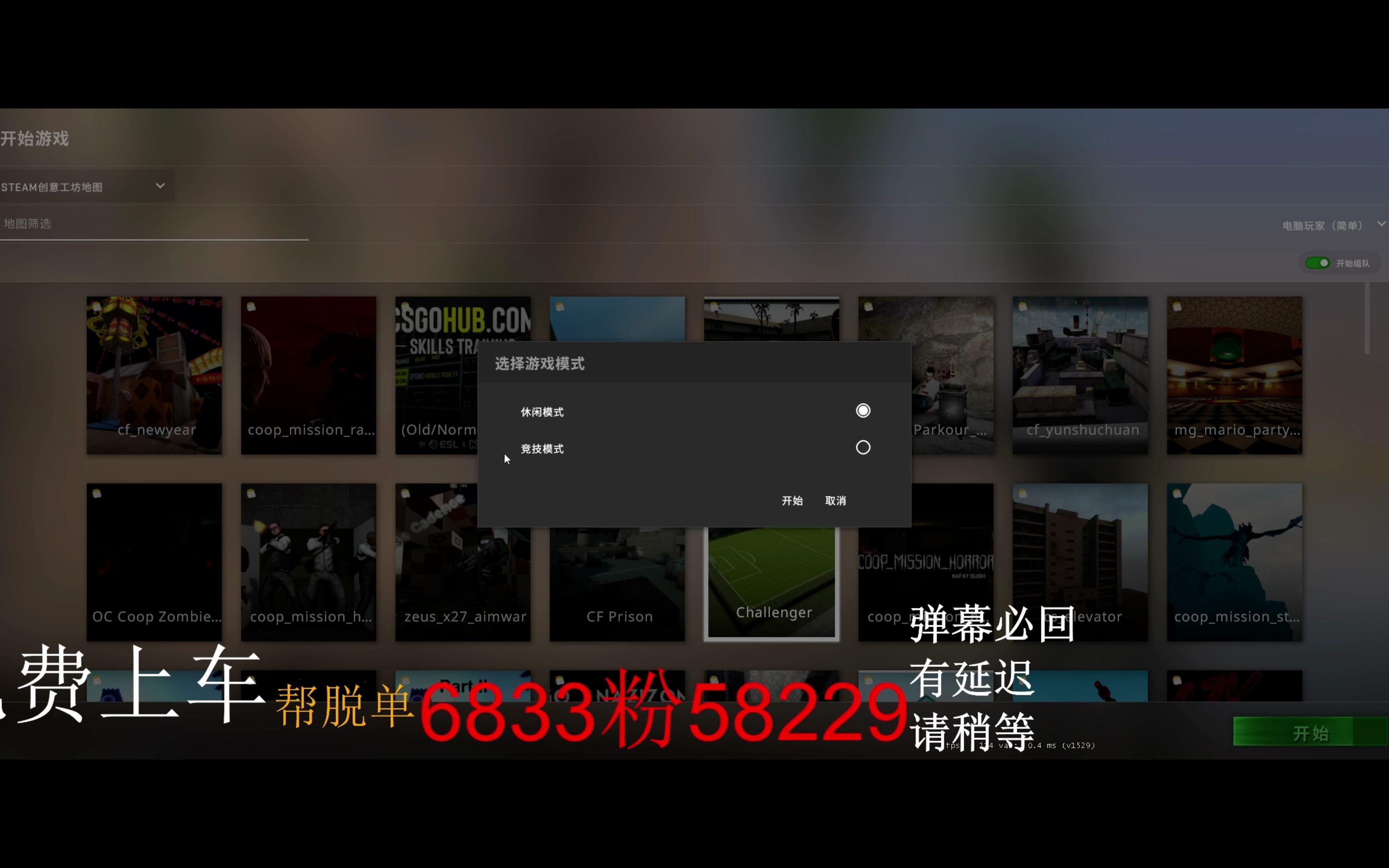 CSGO创意工坊教学