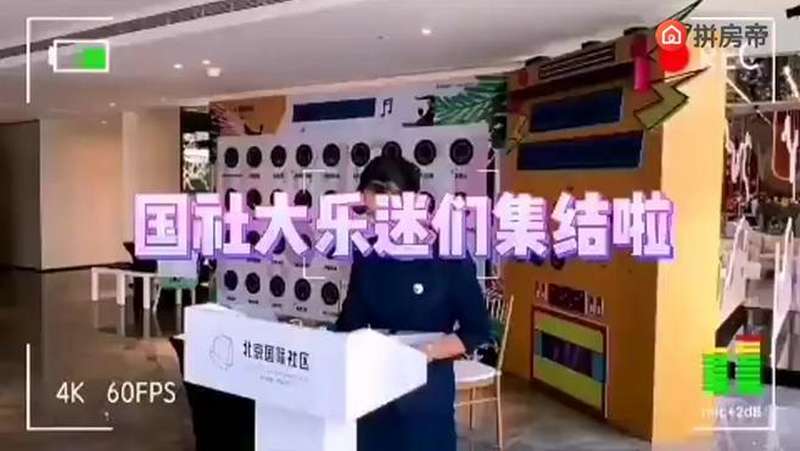 「北京金茂北京国际社区」周末来国社领取定制雨伞!