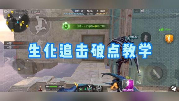 cf手游生化追击,破点都有技巧,一起来见证一下吧!