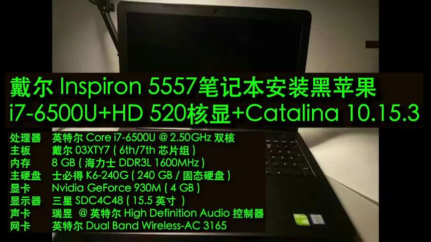 dell 5557笔记本黑安装苹果Catalina,10.15界面真心好看