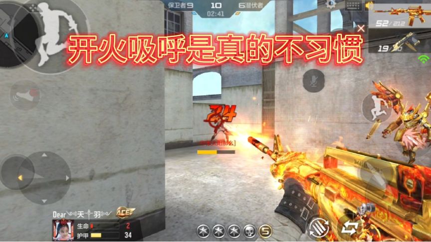 CF手游:辅助瞄准的开火吸附真心不习惯!还是经典辅瞄用着好