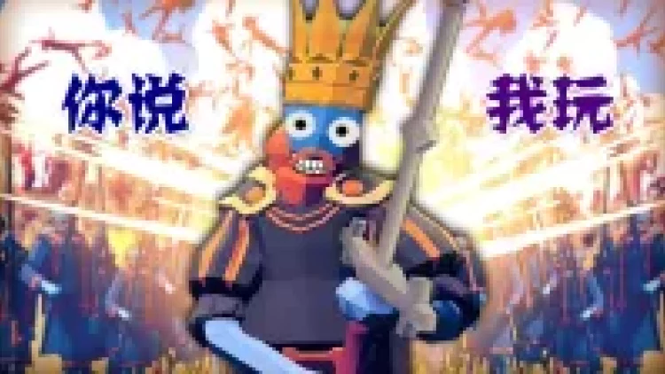 全面战争模拟器HAHA实况 第一季 第10集 这样的排兵我的电脑真的...