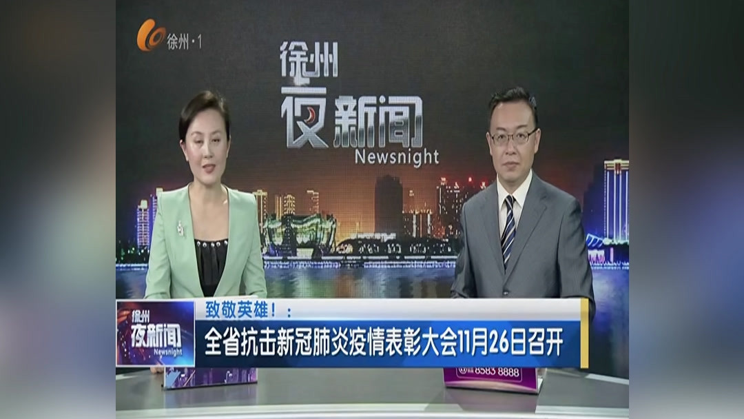 全省抗击新冠肺炎疫情表彰大会11月26日召开