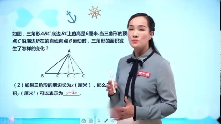 七年级数学(下)3.2 用关系式表示的变量间关系.mp4