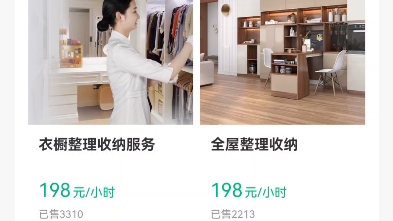 家政服务平台开发搭建;