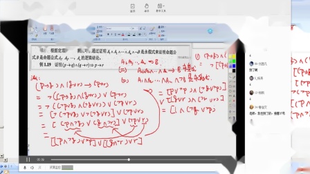 离散数学_1_20200923