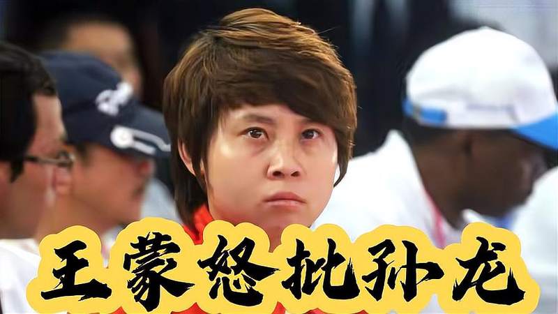 中国短道速滑遗憾丢金,王濛泣不成声怒批孙龙!